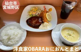 仙台でもKFCが食べ放題！？『ケンタッキー仙台鶴ケ谷バイパス店』で食べ放題を満喫！ | JIMOHACK 宮城県版
