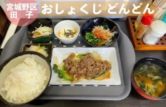 仙台でもKFCが食べ放題！？『ケンタッキー仙台鶴ケ谷バイパス店』で食べ放題を満喫！ | JIMOHACK 宮城県版